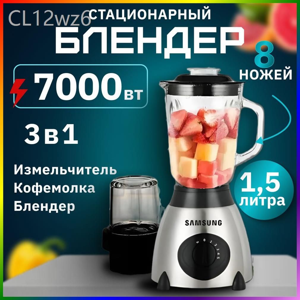 Стационарный блендер Блендер7000 D95H, серый металлик