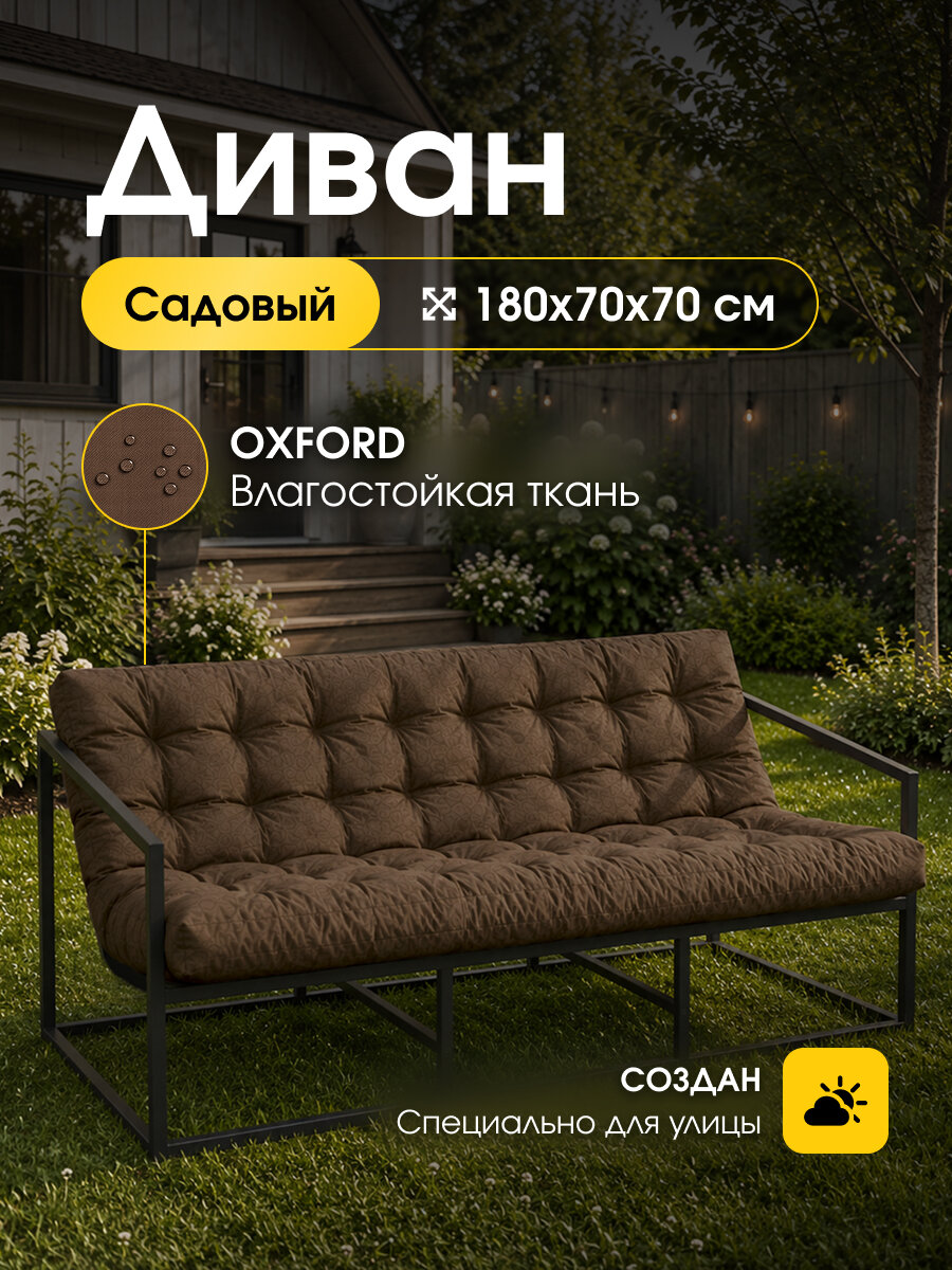 Диван для отдыха мягкий лофт трехместный, непромокаемая ткань оксфорд коричневый