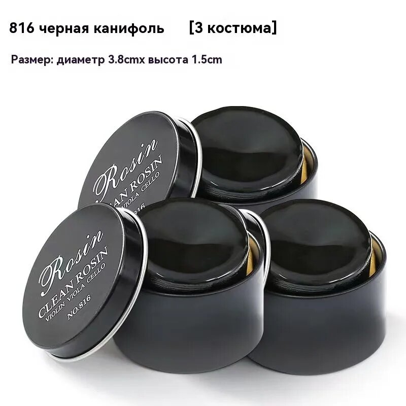 3шт. скрипичная канифоль желтый