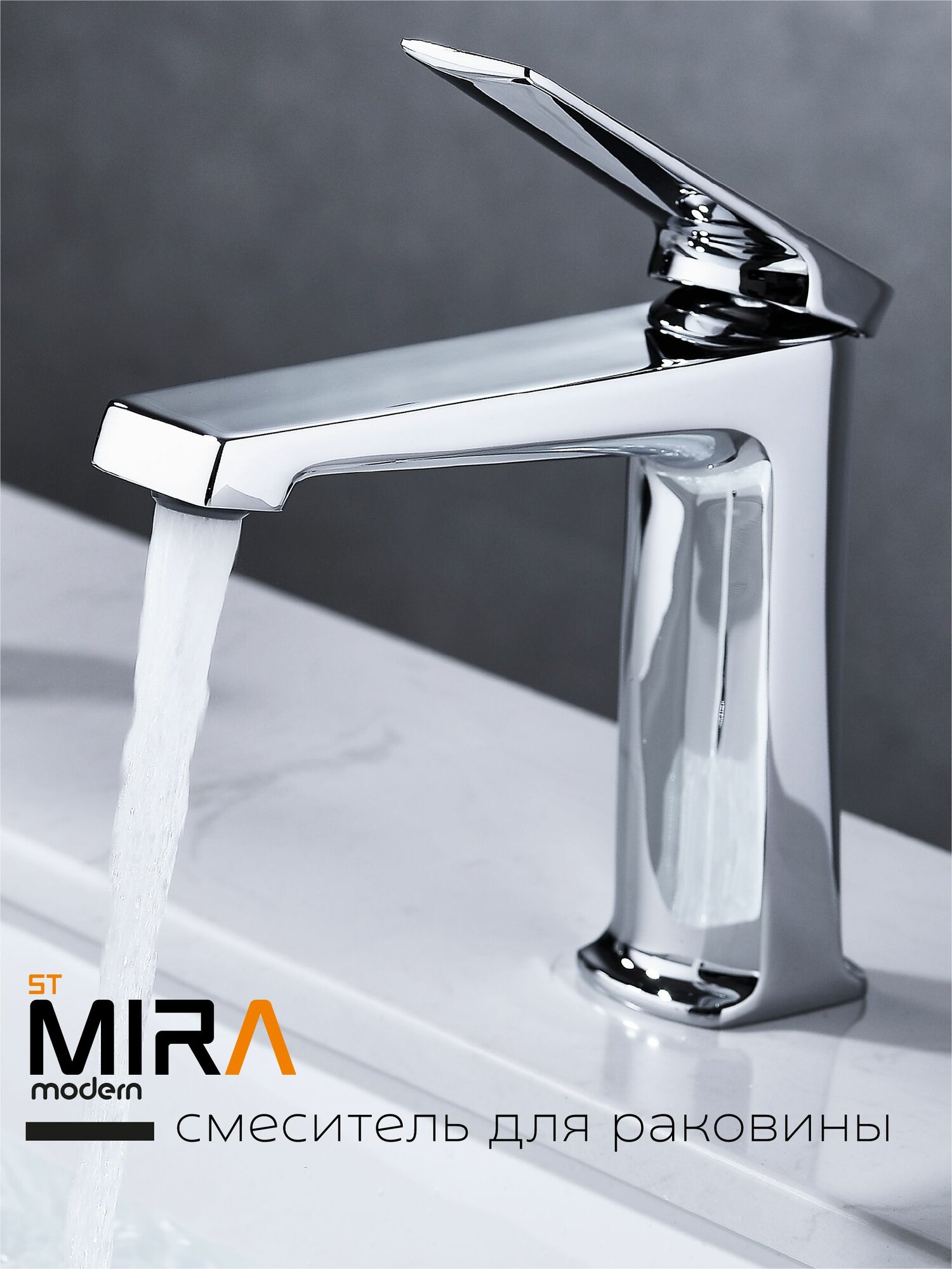 Смеситель для раковины в ванную STMira Modern 6102