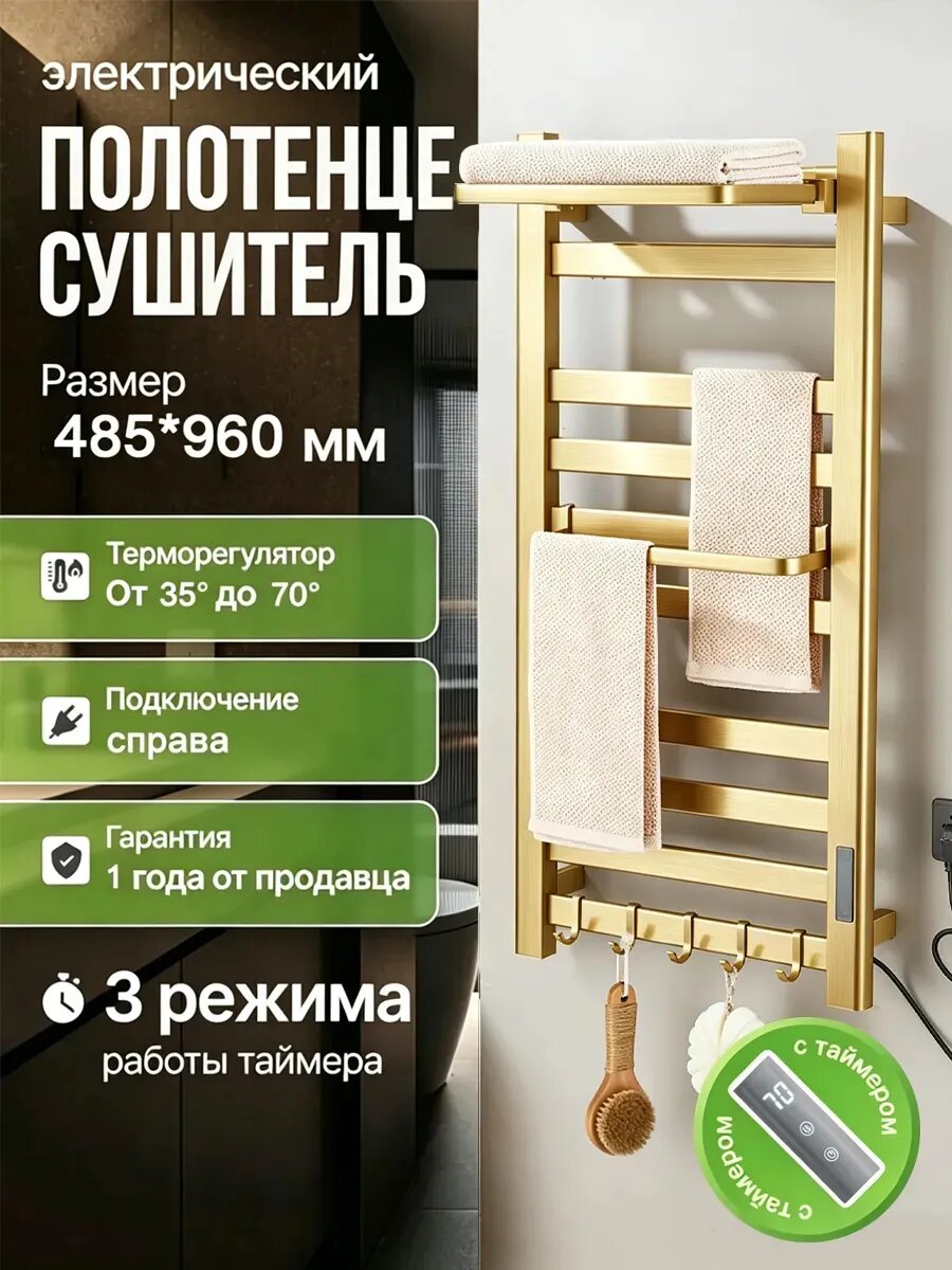 Полотенцесушитель MYqulity, электрический, с дисплеем, с заглушкой, гидроизоляция, 150Вт