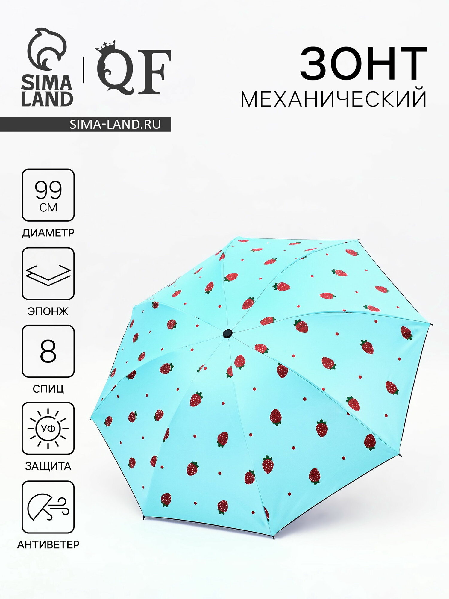 Зонт Queen Fair