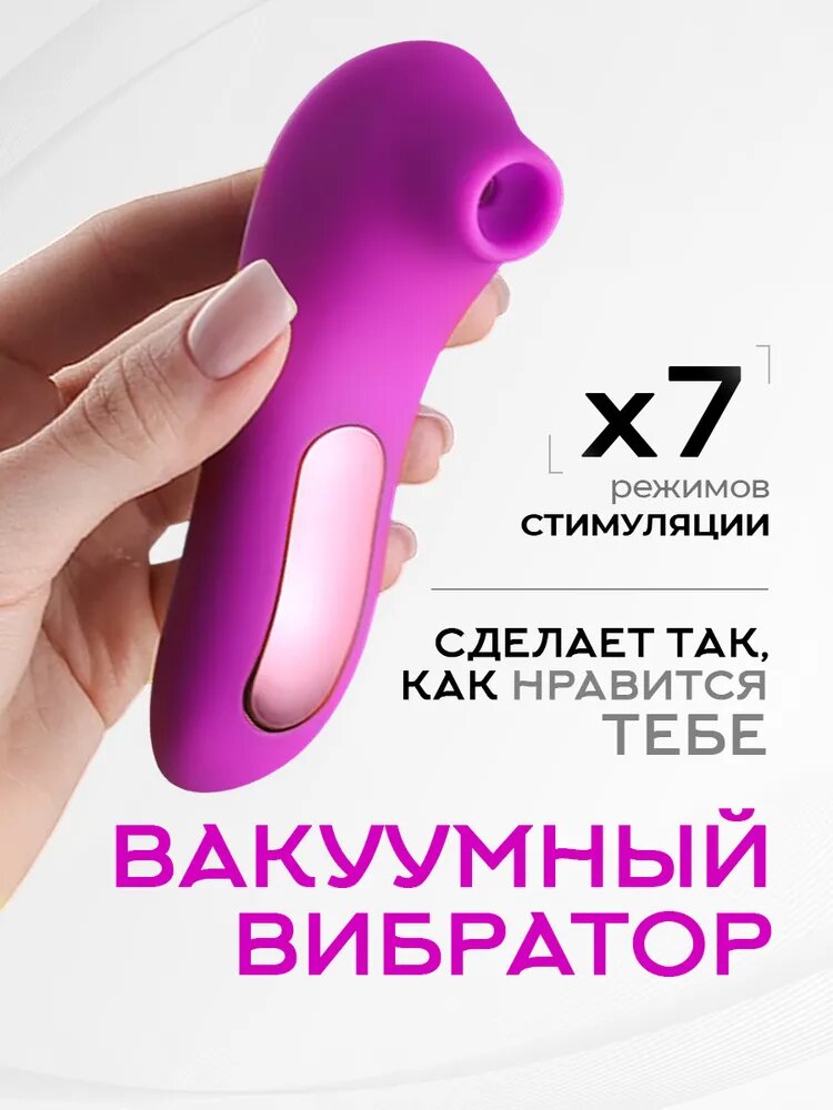 Вибратор вакуумный