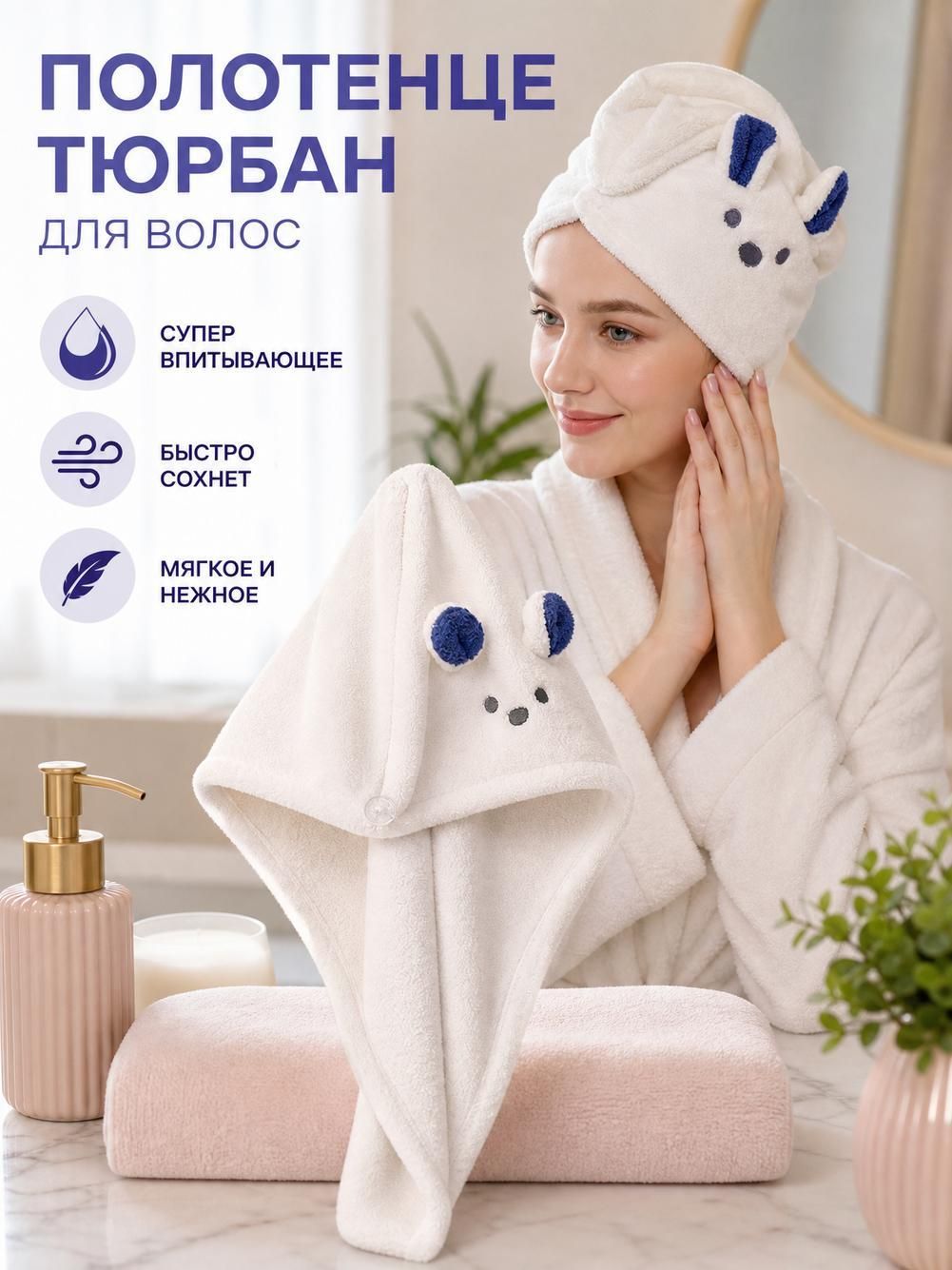 Шапочка для душа