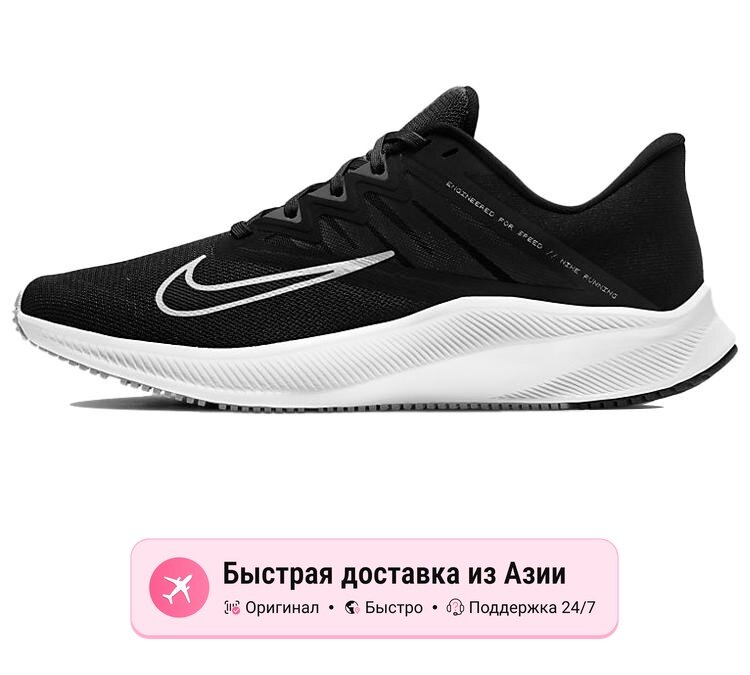 Кроссовки NIKE Quest 3