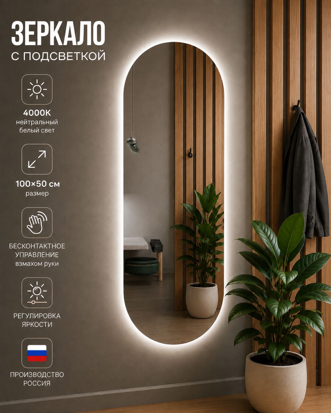 Зеркало настенное овальное с подсветкой 100х50, с бесконтактным управлением, без окантовки для дома в ванную комнату
