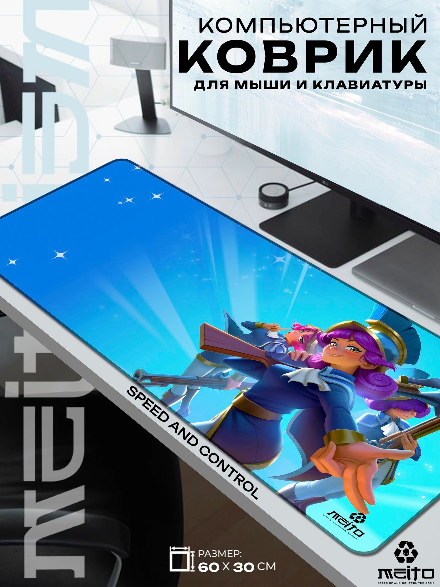 Большой игровой коврик для мыши и клавиатуры жаккард 60x30 см Clash Royale Клеш Рояль