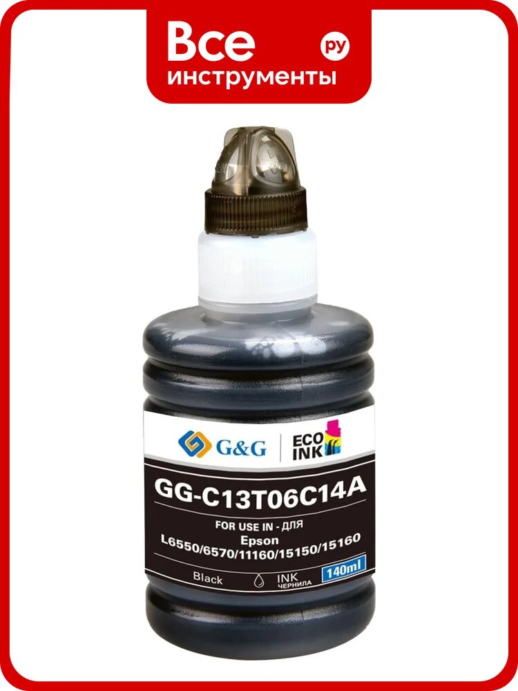 Чернила G&G GG-C13T06C14A N112 черный пигментный 140 мл для Epson L6550/6570/11160/15150/15160 1553242