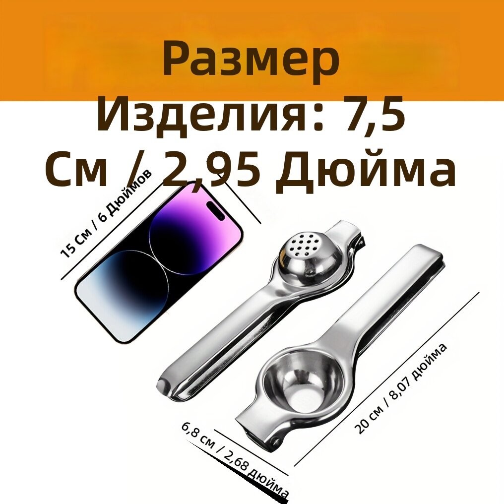 Ручная соковыжималка для цитрусовых из нержавеющей стали, 1 шт, серебристая