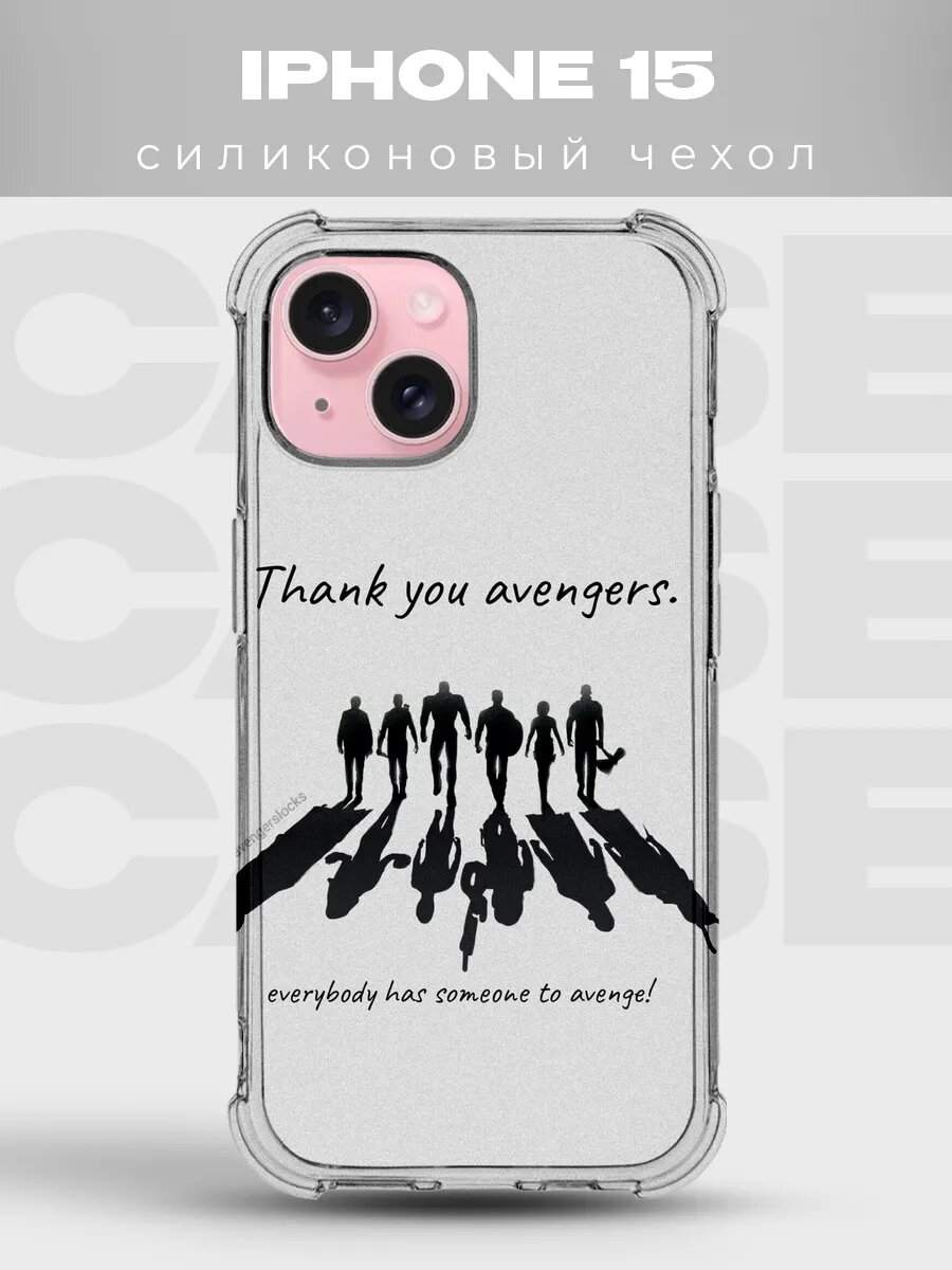 Чехол на iPhone 15 Мстители avengers супергерои дум комикс