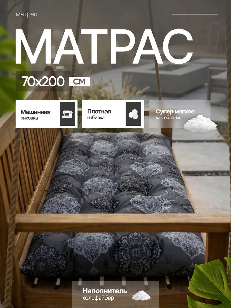 Ватный матрас-топпер Amiran21 70х200 см двусторонний тонкий с наполнителем холофайбер