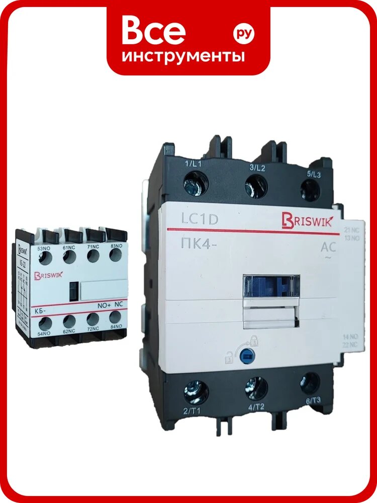 Контактор Briswik 95 А 400 В 1НО+5НЗ LC1D09515V7. BR