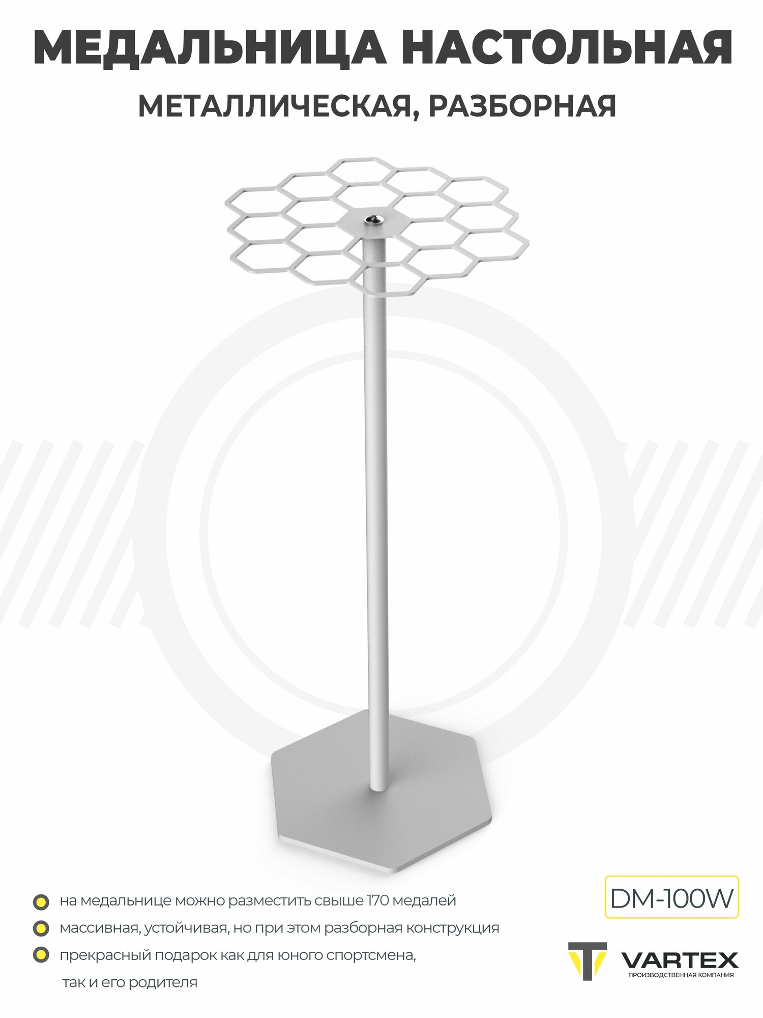 Настольная медальница, держатель для медалей DM-100W цвет белый муар