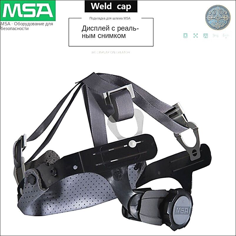 MSA Подкладка V-Gard HAT-DRGTT