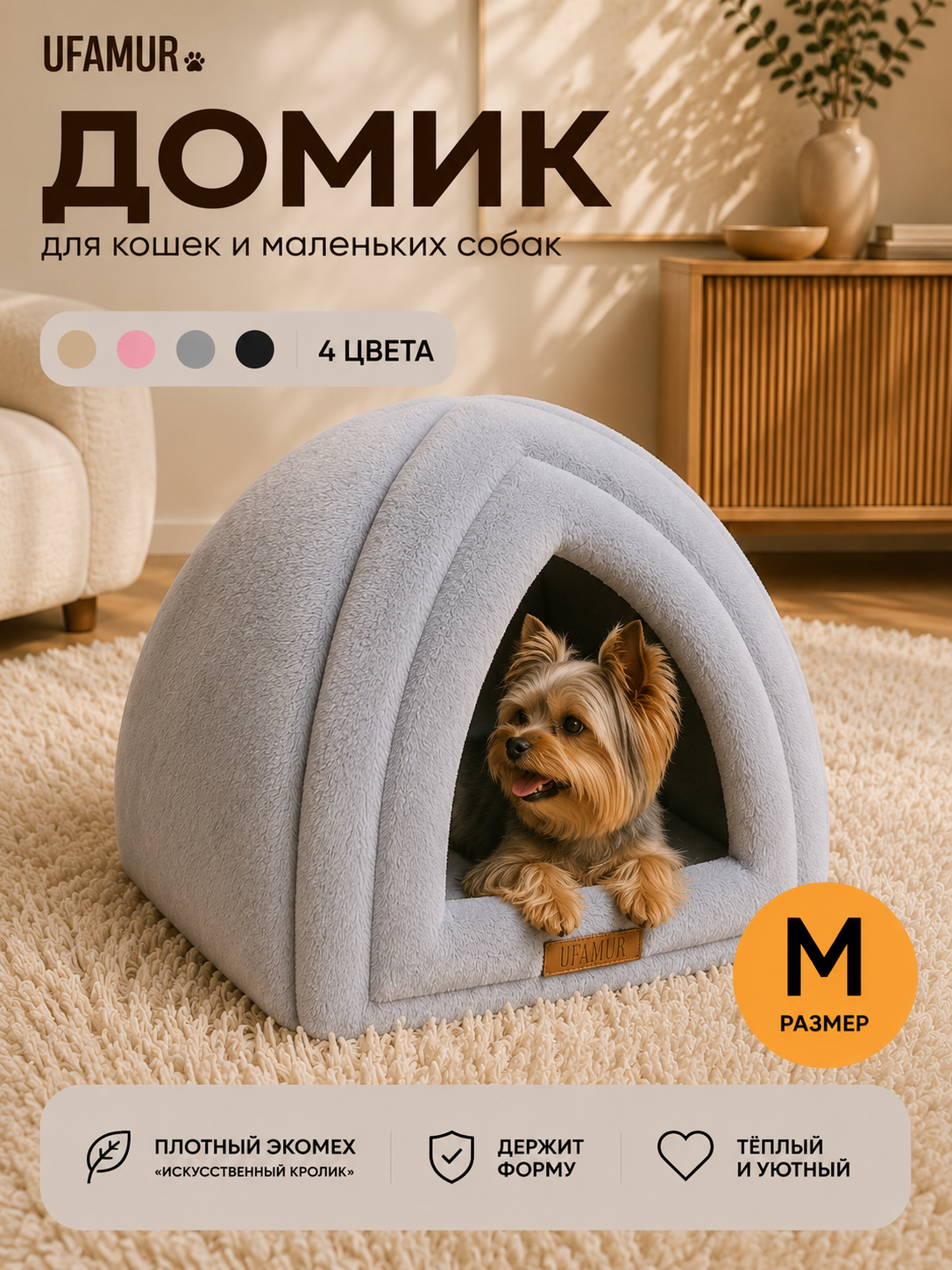 Домик для собак мелких пород и кошек "иглу"42*42*36 см с подушкой серый мех для кошек и собак