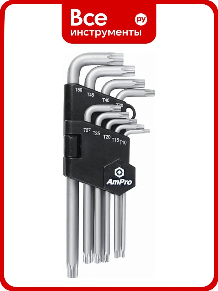 Набор Г-образных ключей AmPro TORX, длинные, 9 предметов T22934