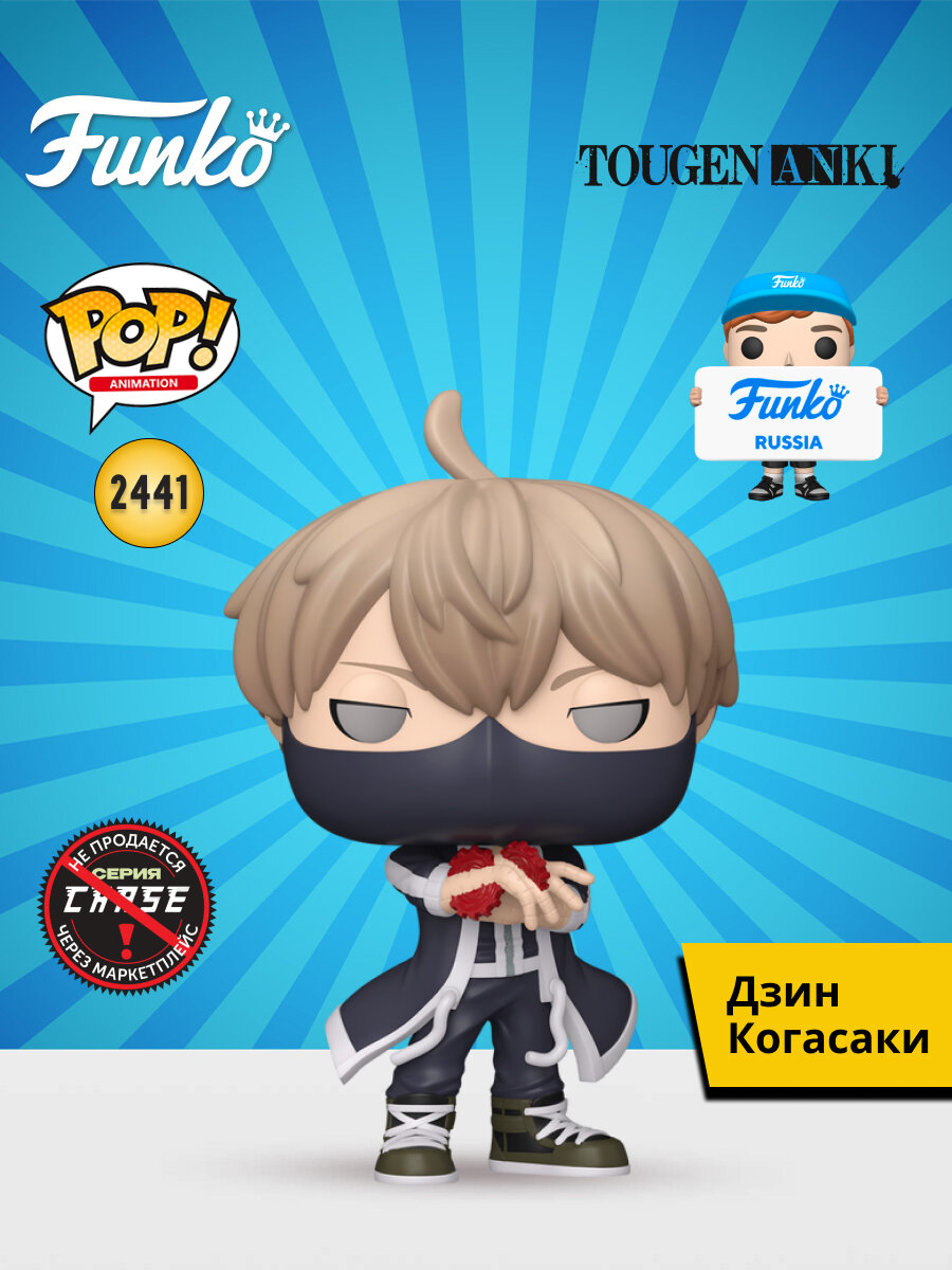 Фигурка Funko POP! Animation Tougen Anki Jin Kougasaki (2441) 93879