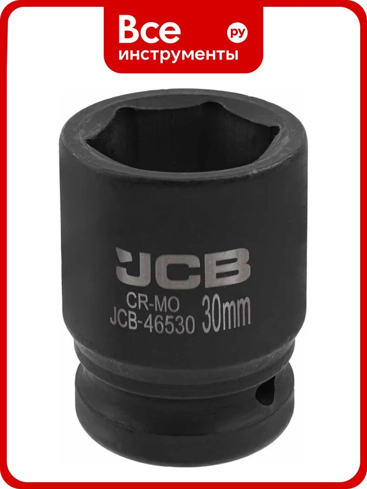 Головка ударная 6-гранная JCB 30 мм, 3/4DR JCB-46530(59544)