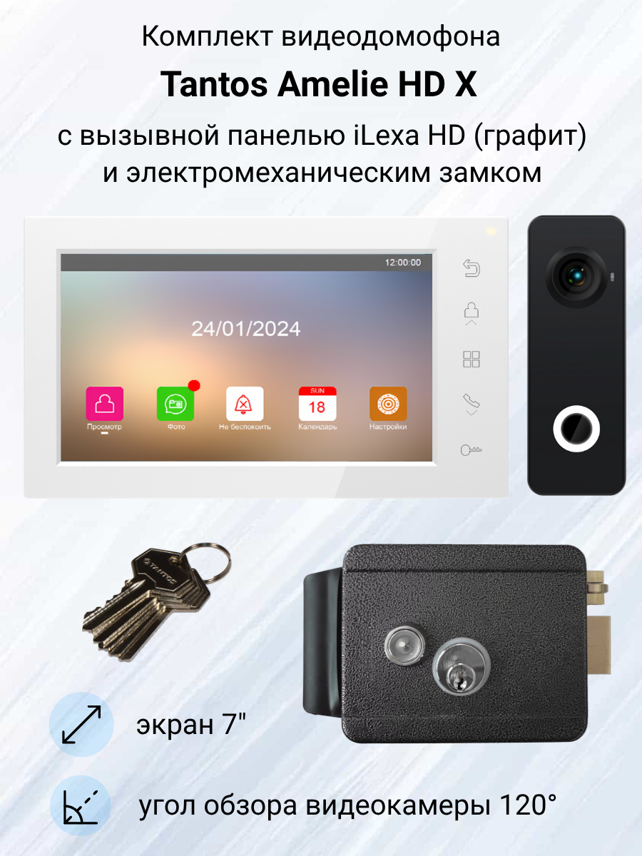 Видеодомофон Tantos Amelie HD X KIT комплект с темно-серым электромеханическим замком на калитку для дома