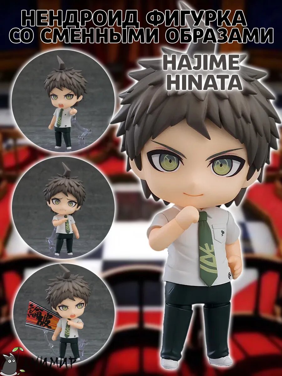 Аниме фигурка коллекционная Данганронпа, Хаджиме Хината, Danganronpa