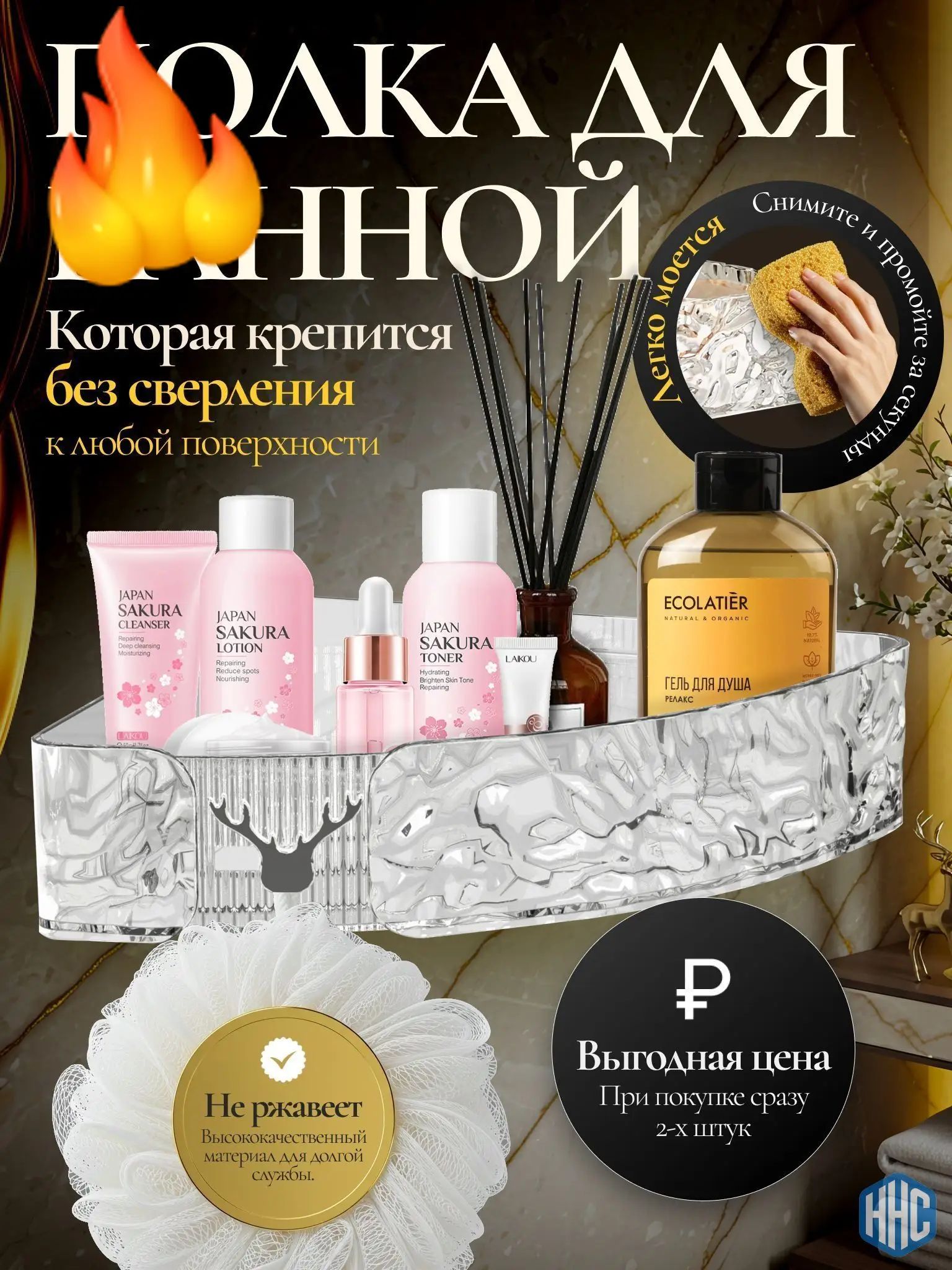 Полка Угловая, 22