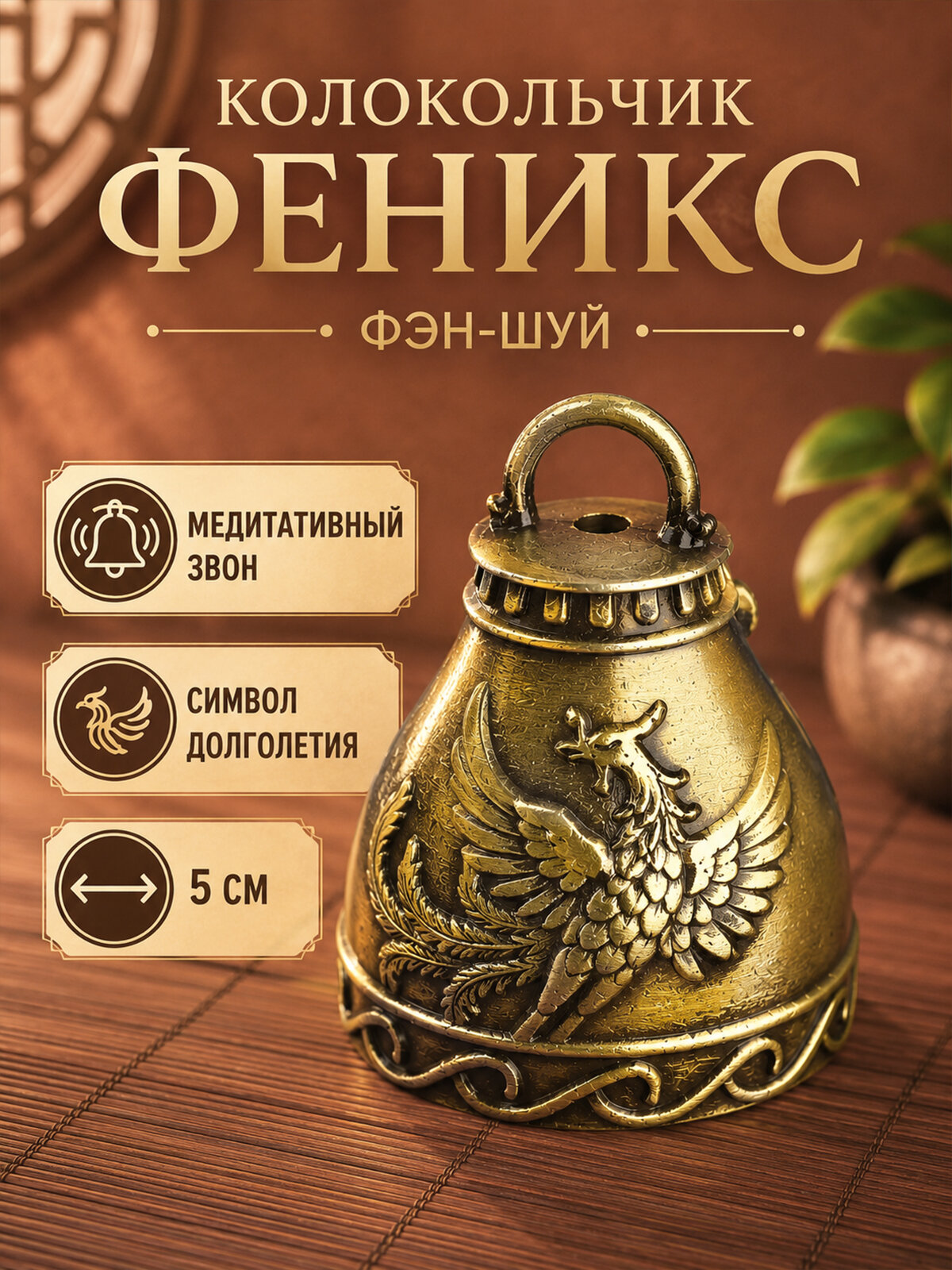 Колокольчик металлический сувенирный