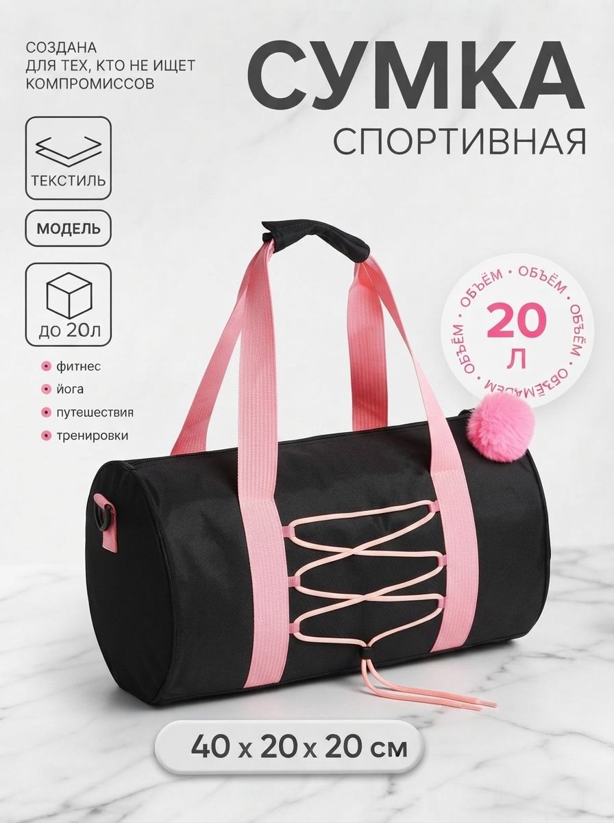 Сумка спортивная NAZAMOK KIDS