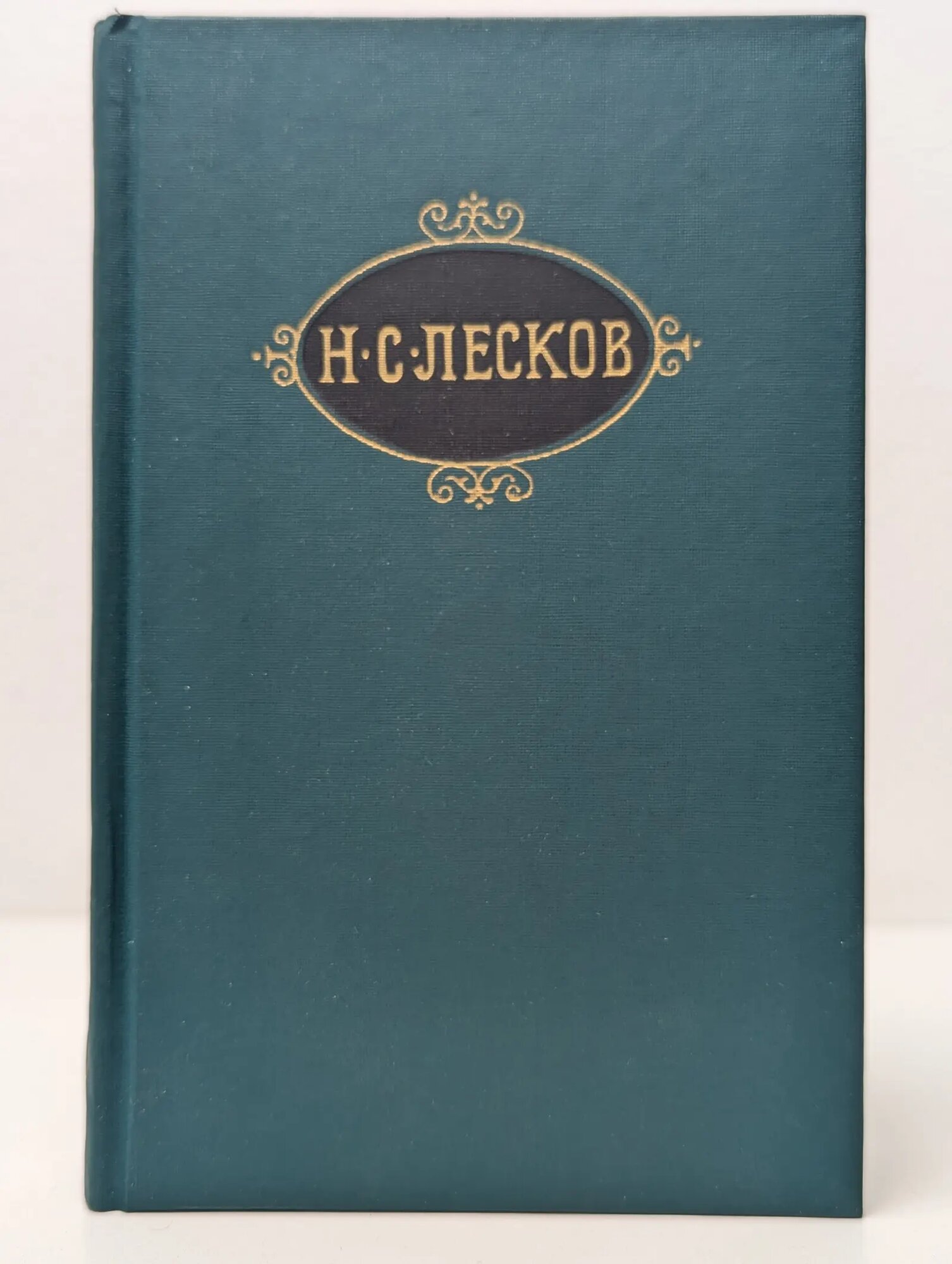 Библиотека Огонек. Н. С. Лесков. Собрание сочинений в 12 томах. Том 8 Лесков Николай Семенович 1989
