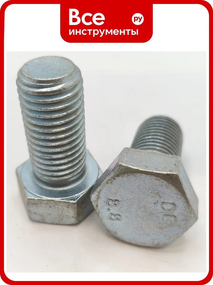 Болт Крепстор 20х40 кл. пр. 8.8 цинк ГОСТ 7798 DIN933 1 шт. 4665317069735