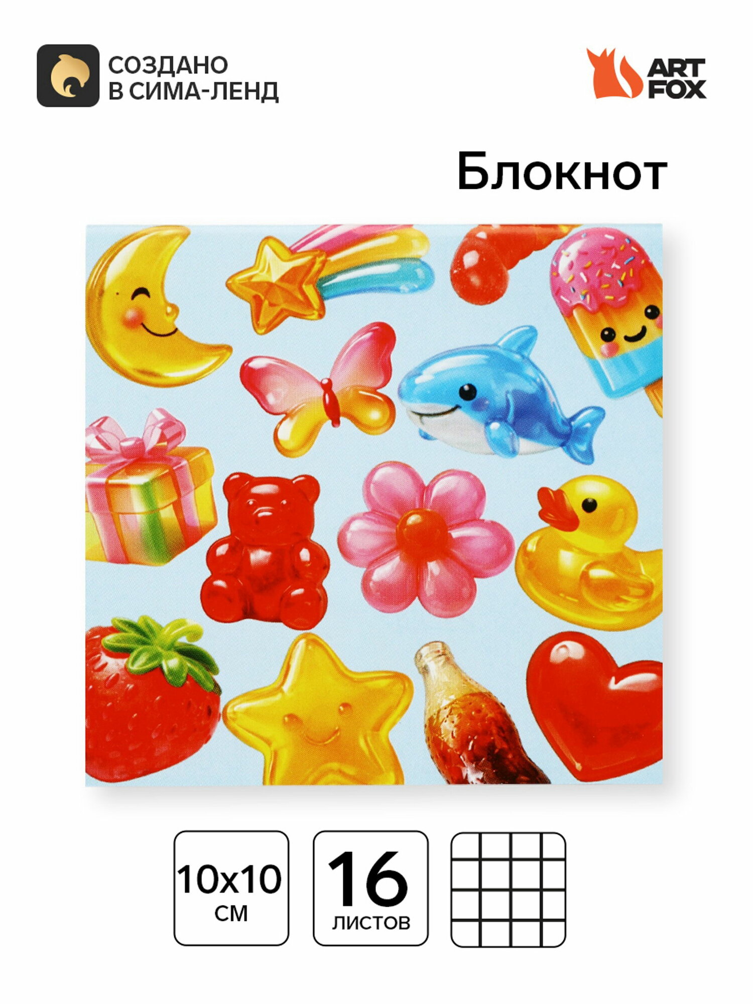 Блокнот 10x10, 16 листов в клетку "Мармеладки", формат: квадрат, 20 шт.