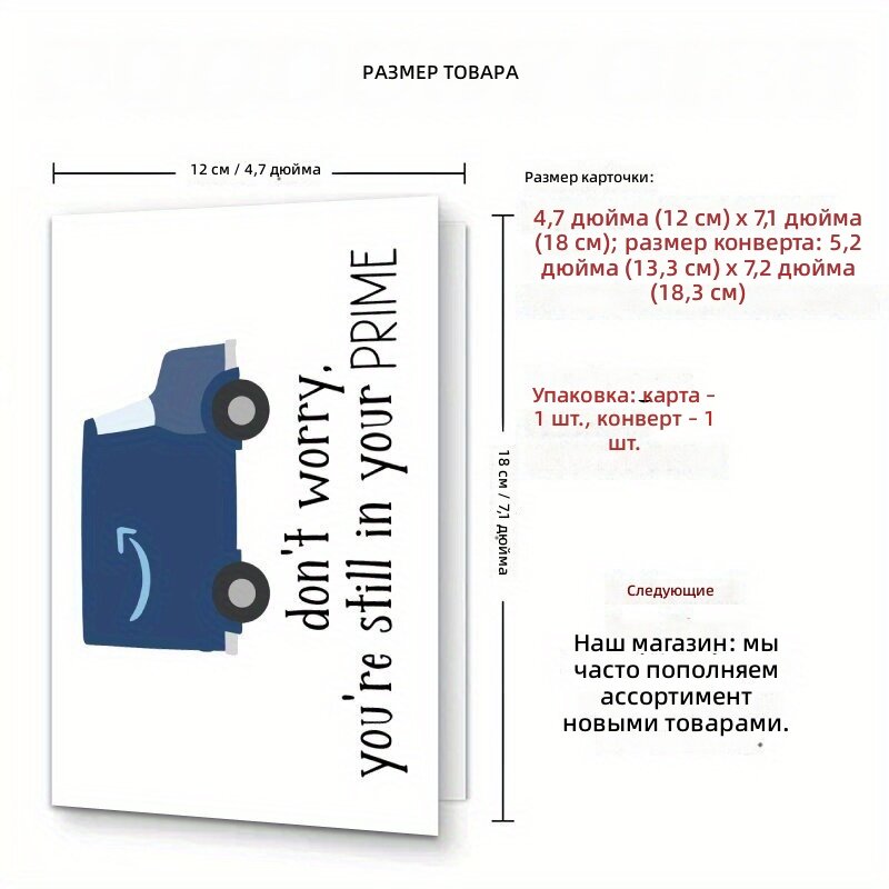 Открытка с днём рождения юмористическая, в комплекте конверт, 1 шт.