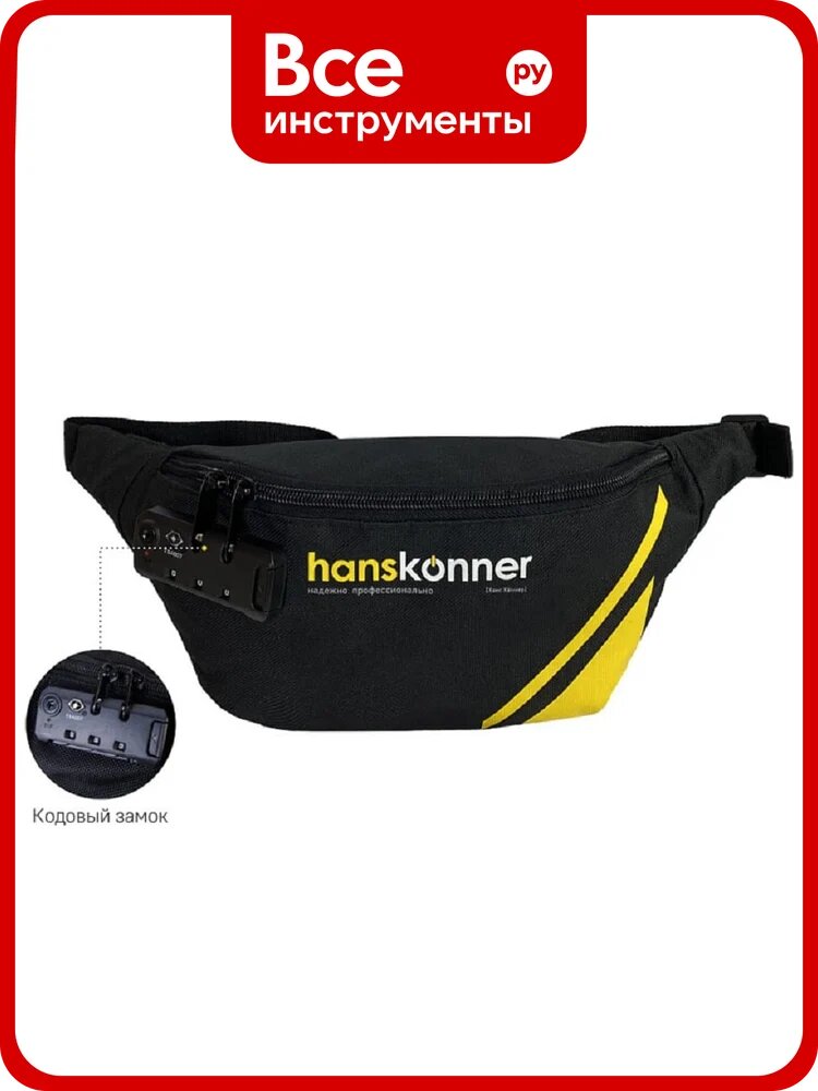 Сумка Hanskonner HKWB0001