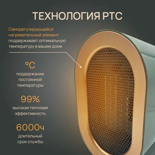Обогреватель электрический , тепловентилятор для дома