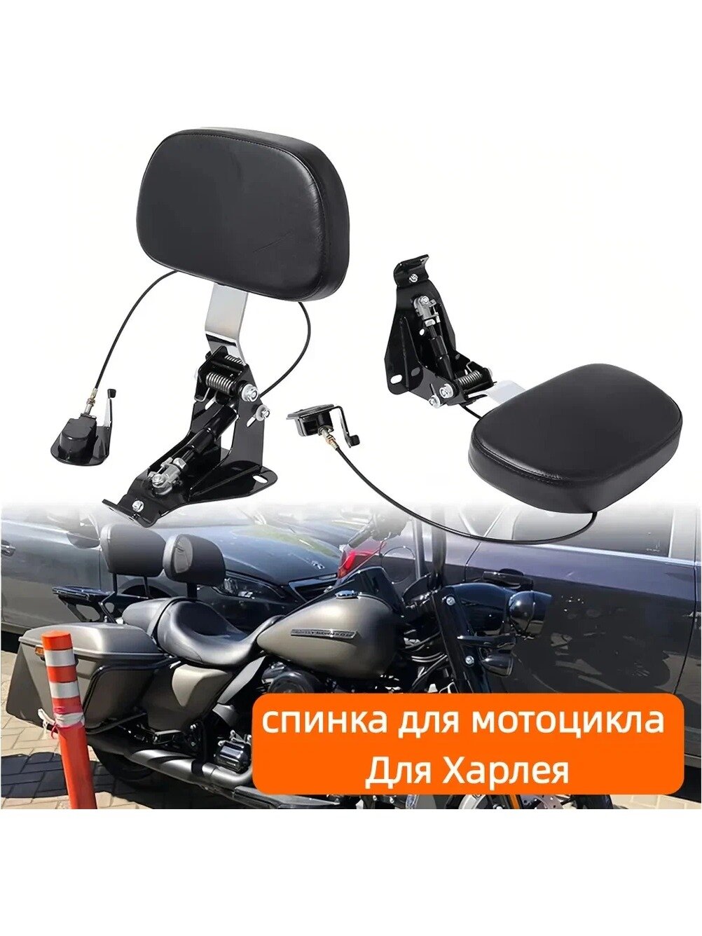 Спинка задняя для мотоцикла Harley Davidson Touring 2009-2024, регулируемая, хром