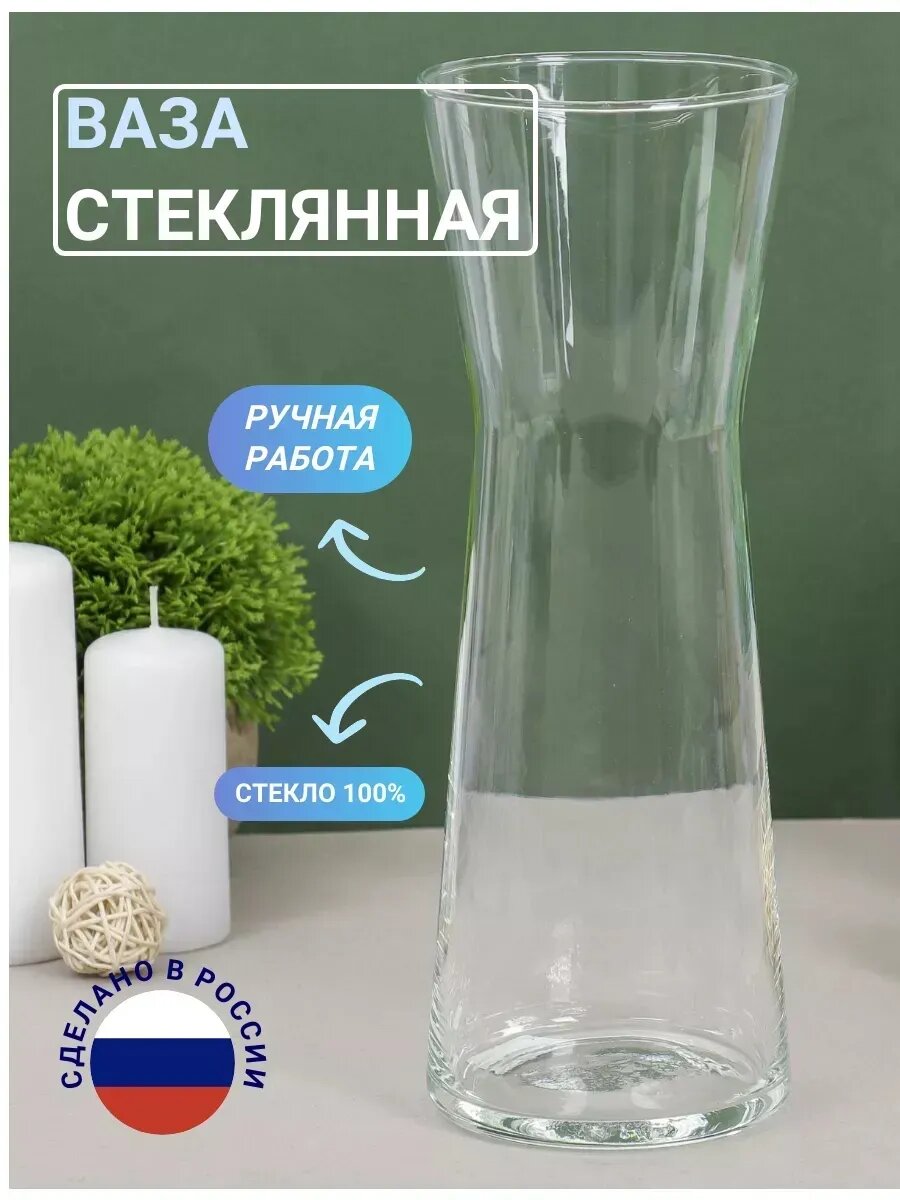Ваза "Элс" 26х9,5 см, 1,28л 1597