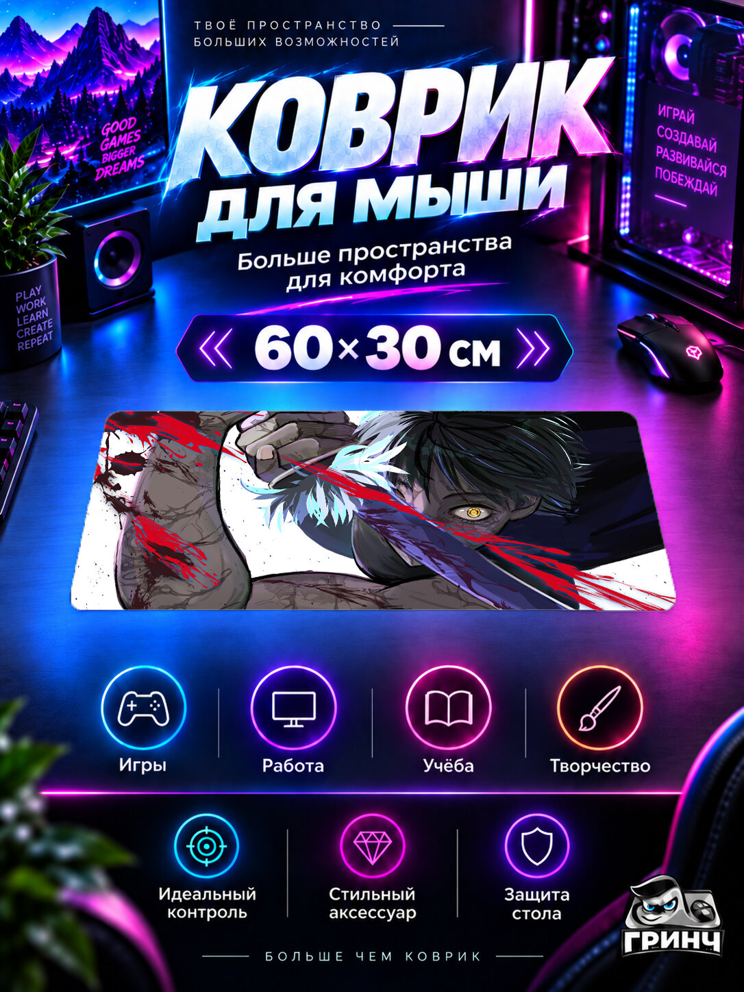 Игровой коврик для мыши и клавиатуры Jujutsu Kaisen / Магическая битва — Мегуми Фусигуро / Megumi 60х40 см XL