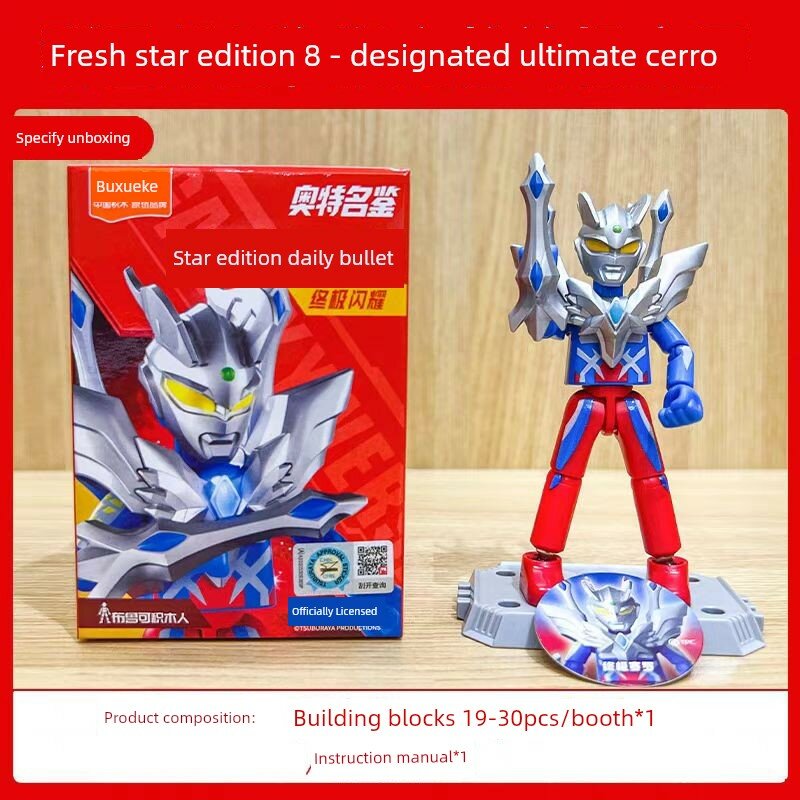 Конструктор Ultraman Brooke: Серия Star Edition, 8-е поколение, Zero Leo Brooke, игрушки в слепых коробках Восьмая