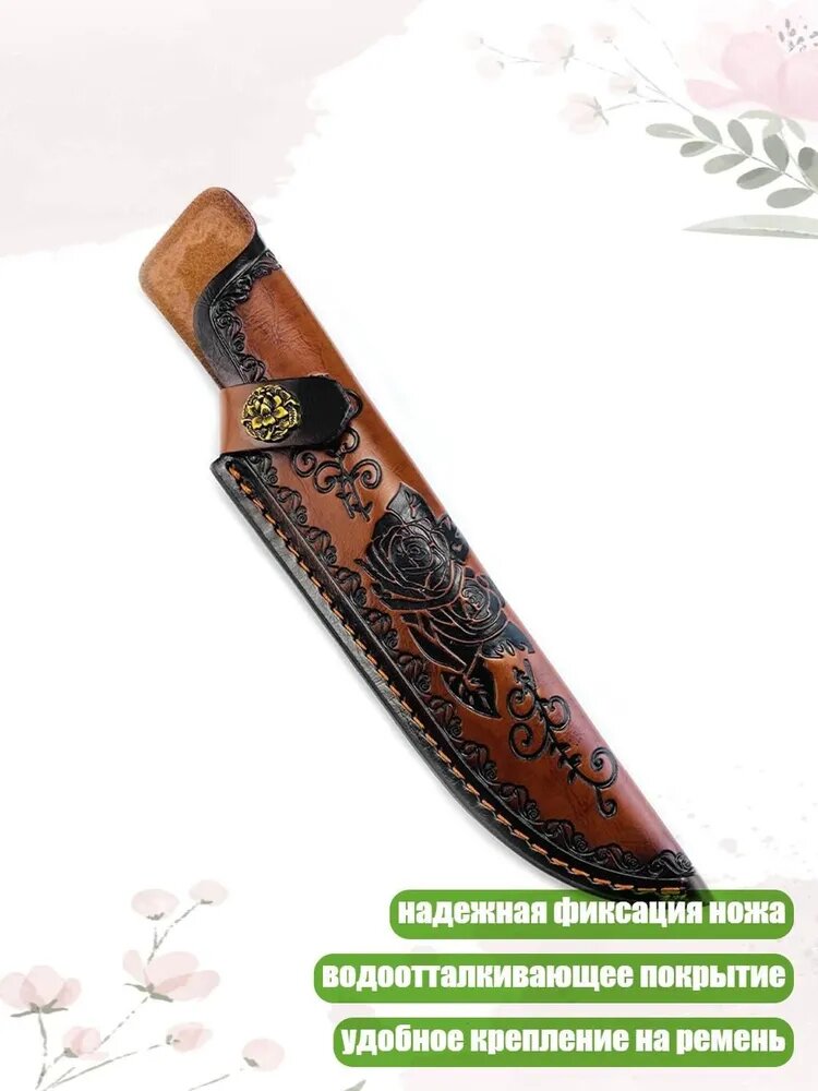 Чехол для ножа