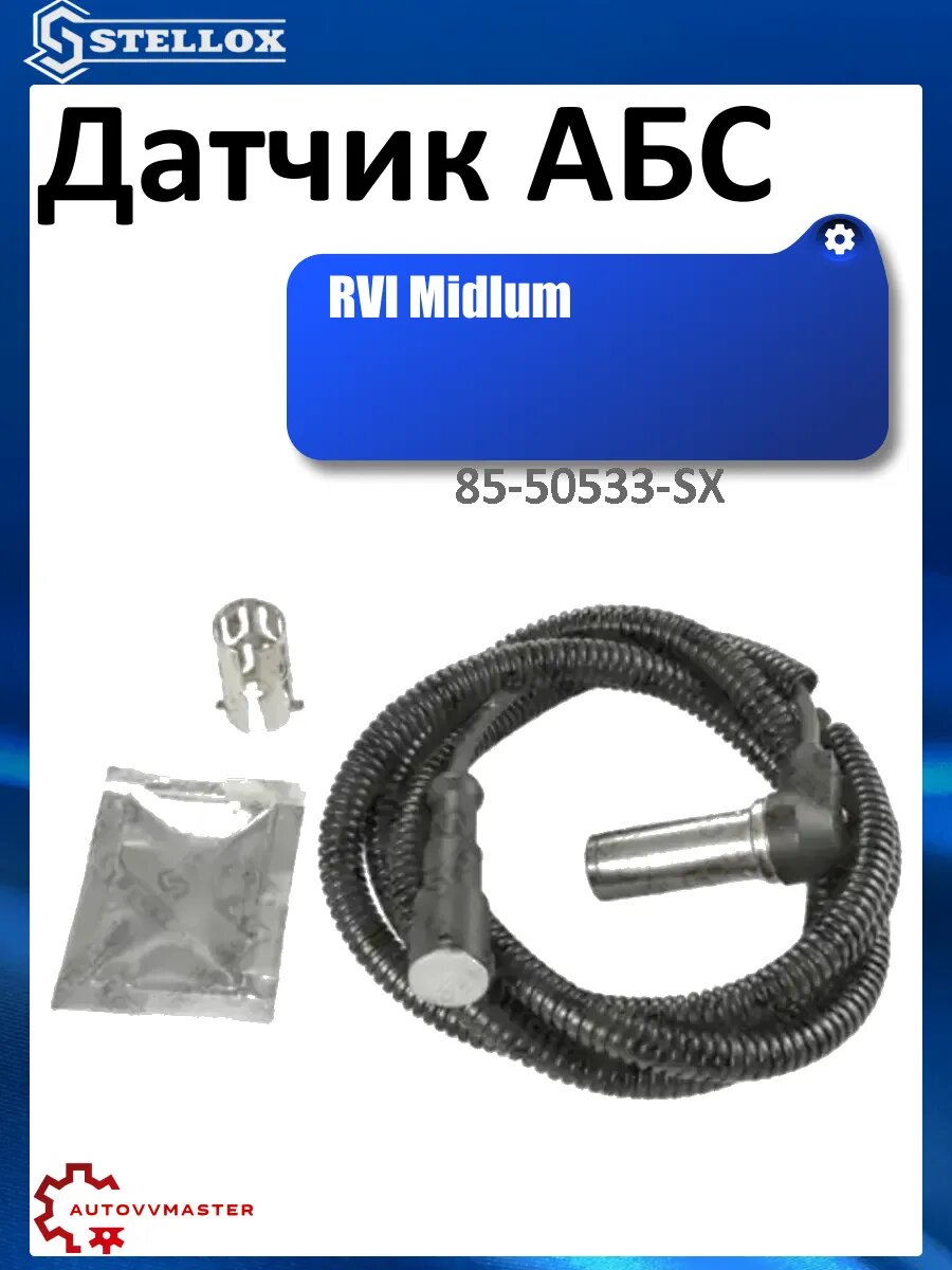 Датчик АБС