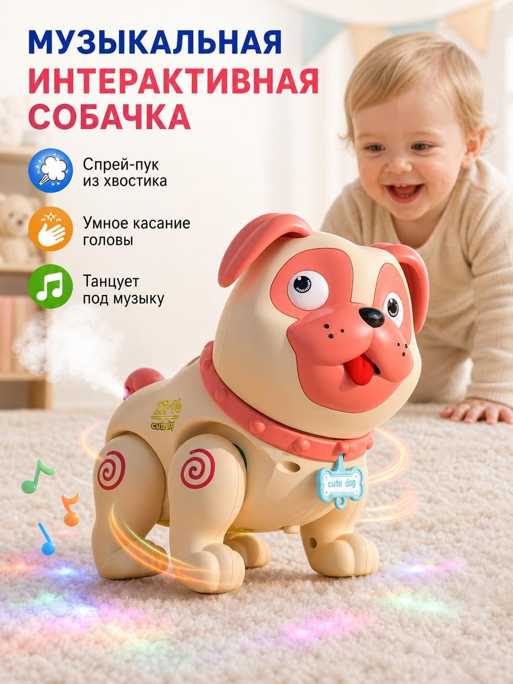 Развивающая музыкальная игрушка для малышей; Интерактивная собака