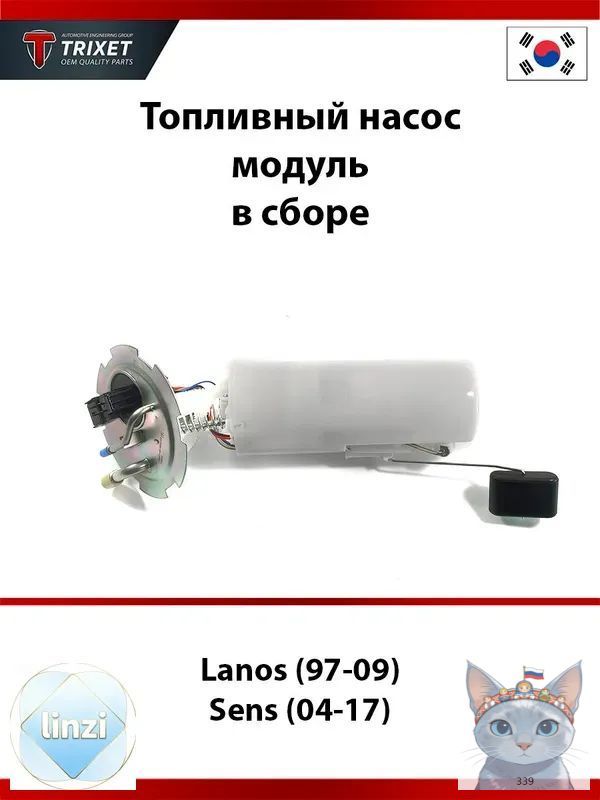 Насос топливный, арт. R2001FP, 1 шт.