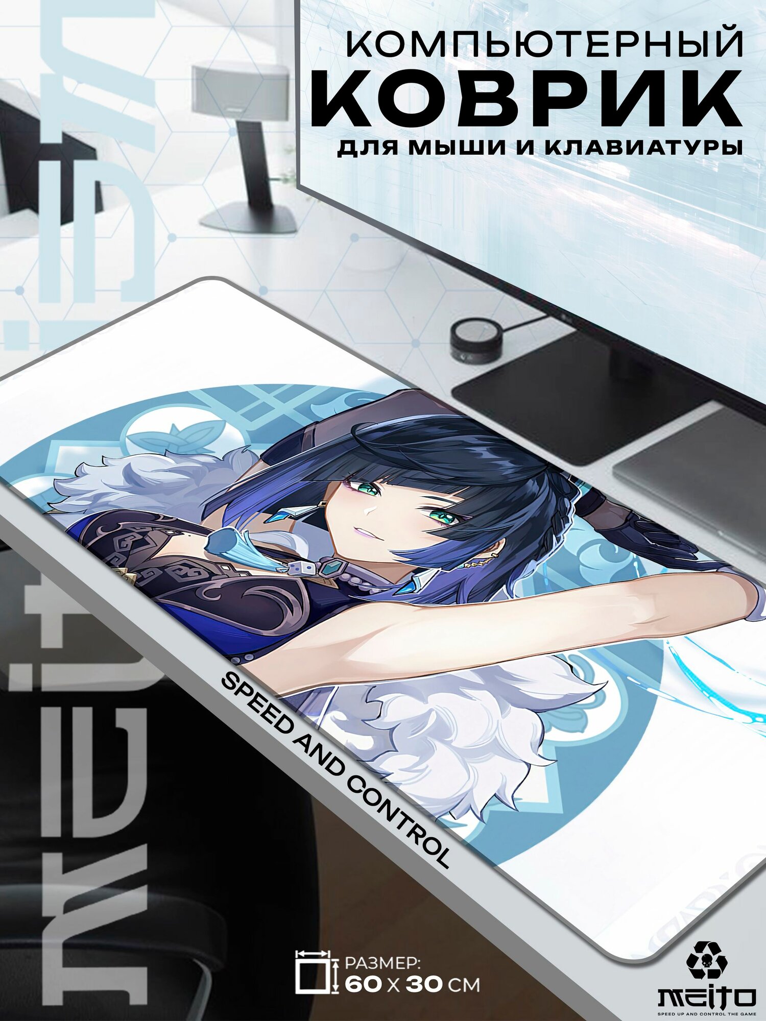 Большой игровой коврик для мыши и клавиатуры жаккард 60x30 см Геншин Импакт Genshin Impact Е Лань