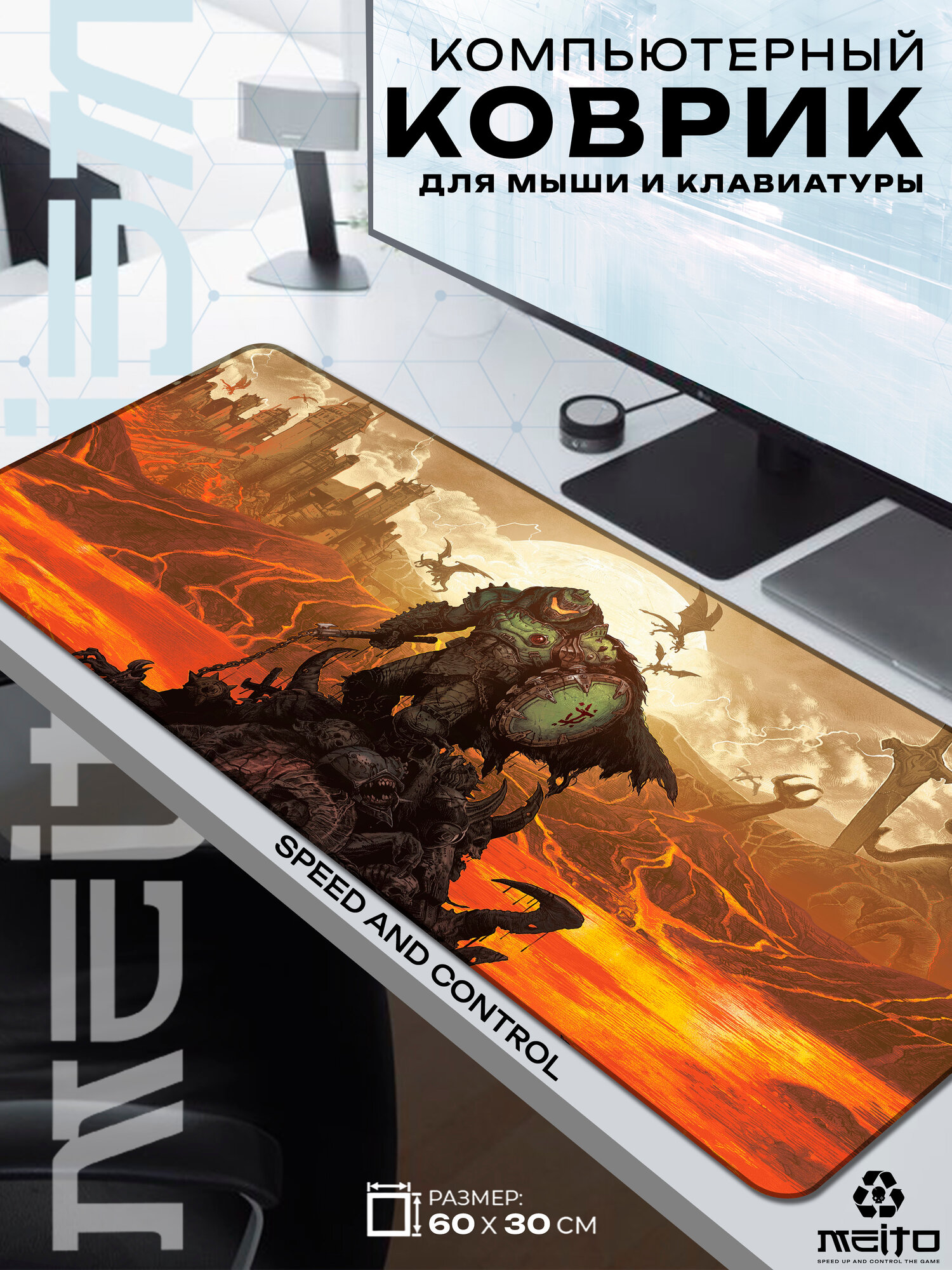 Большой игровой коврик для мыши и клавиатуры жаккард 60x30 см Дум Doom