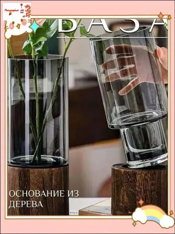 Ваза, 30 см , стекло, 1 шт