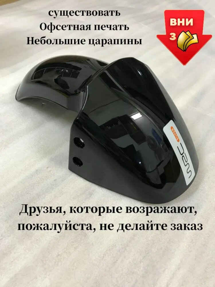 Переднее крыло электрического велосипеда wenboxU5