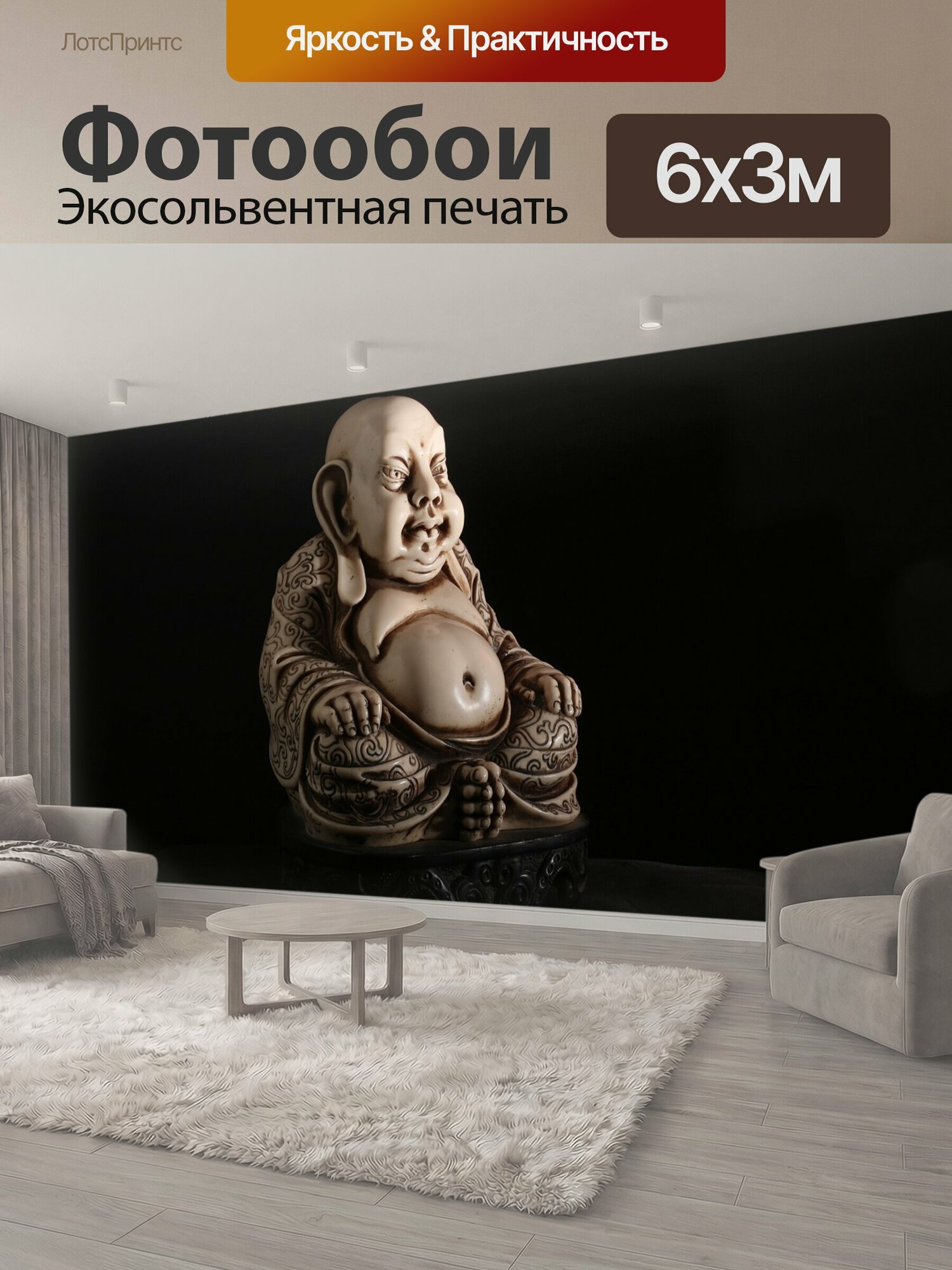 Фотообои "Будда, буддизм, китайский язык" 600x300 см. экосольвентная печать