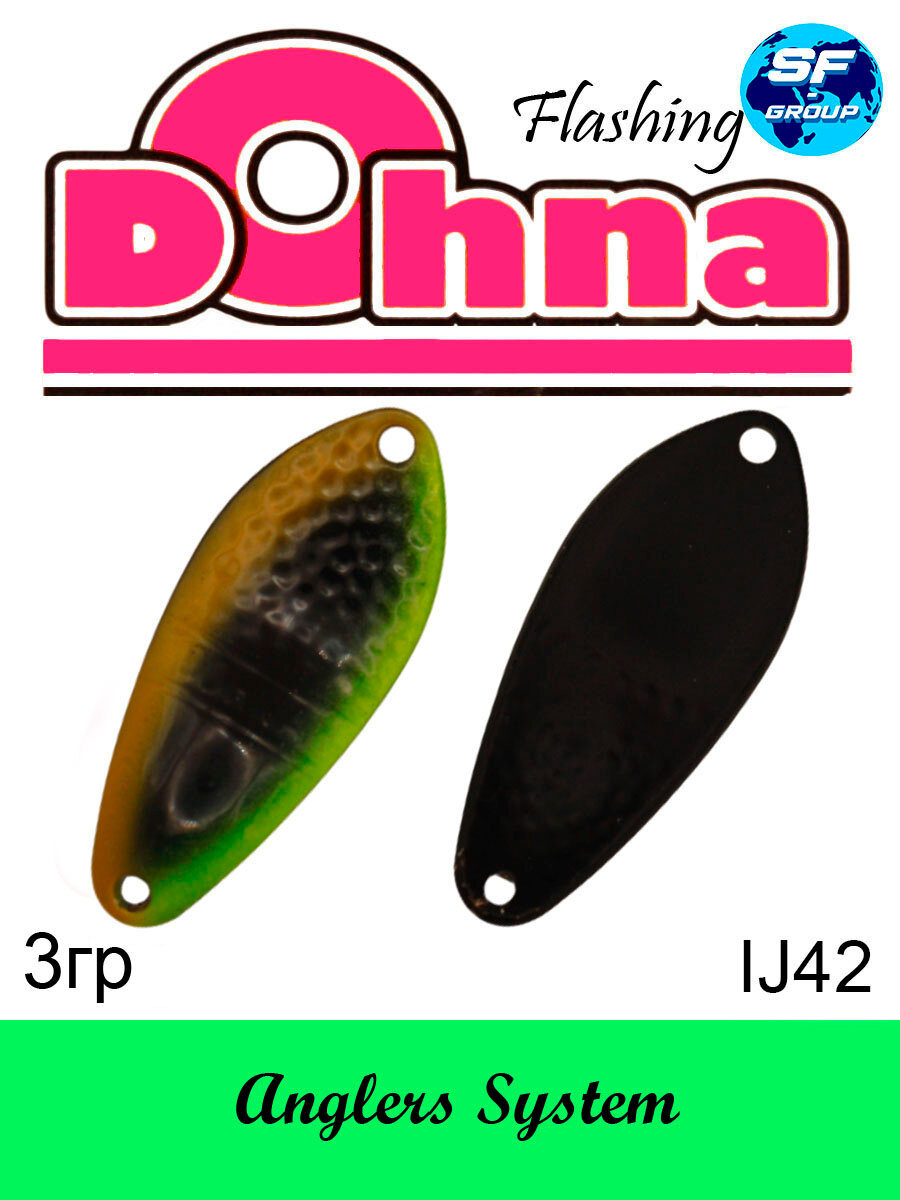 Блесна Dohna Antem Angler'z System 3 гр/IJ42