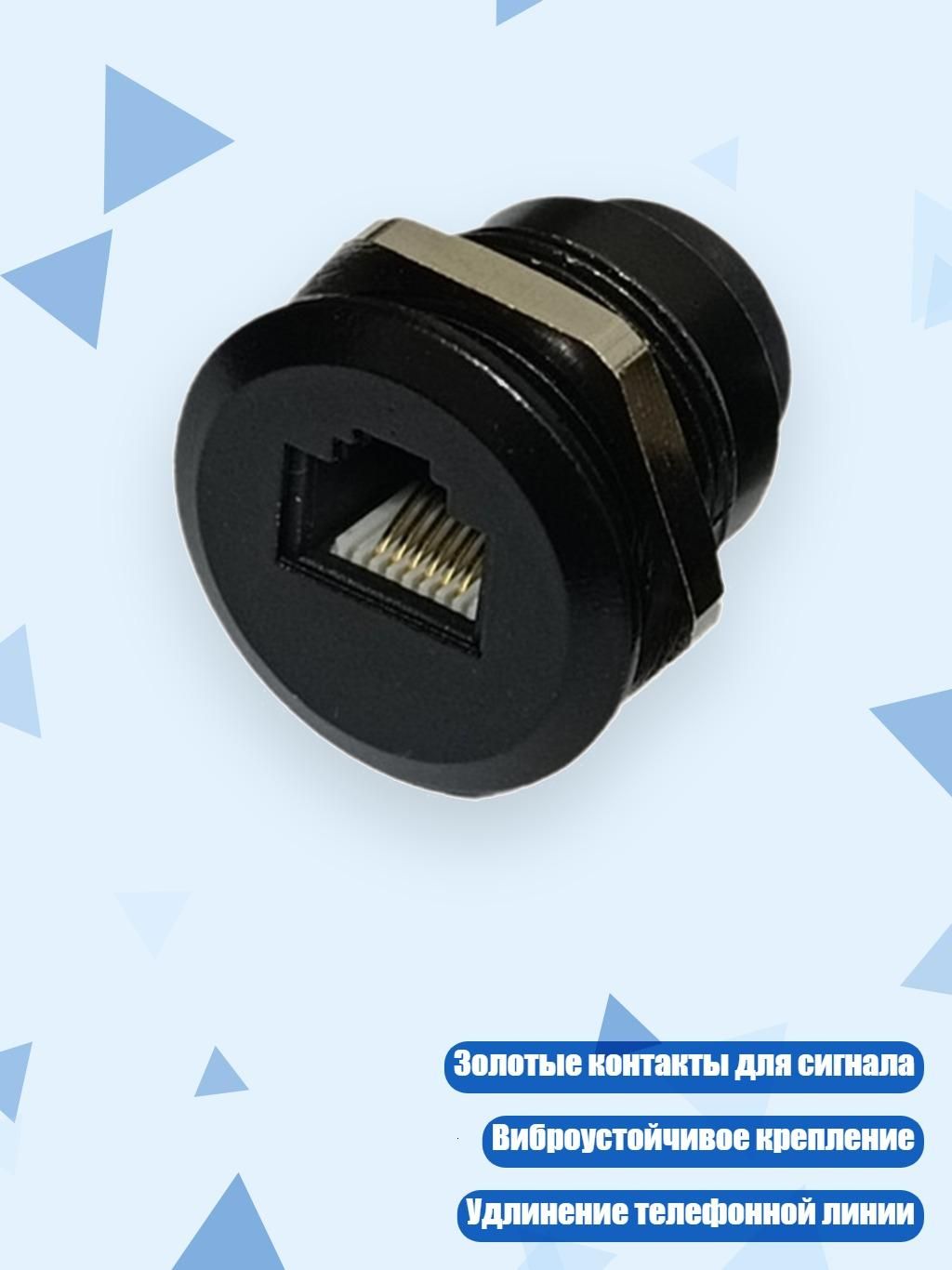 Гнездо RJ12 6P6C из цинкового сплава, двухпортовое, Черный