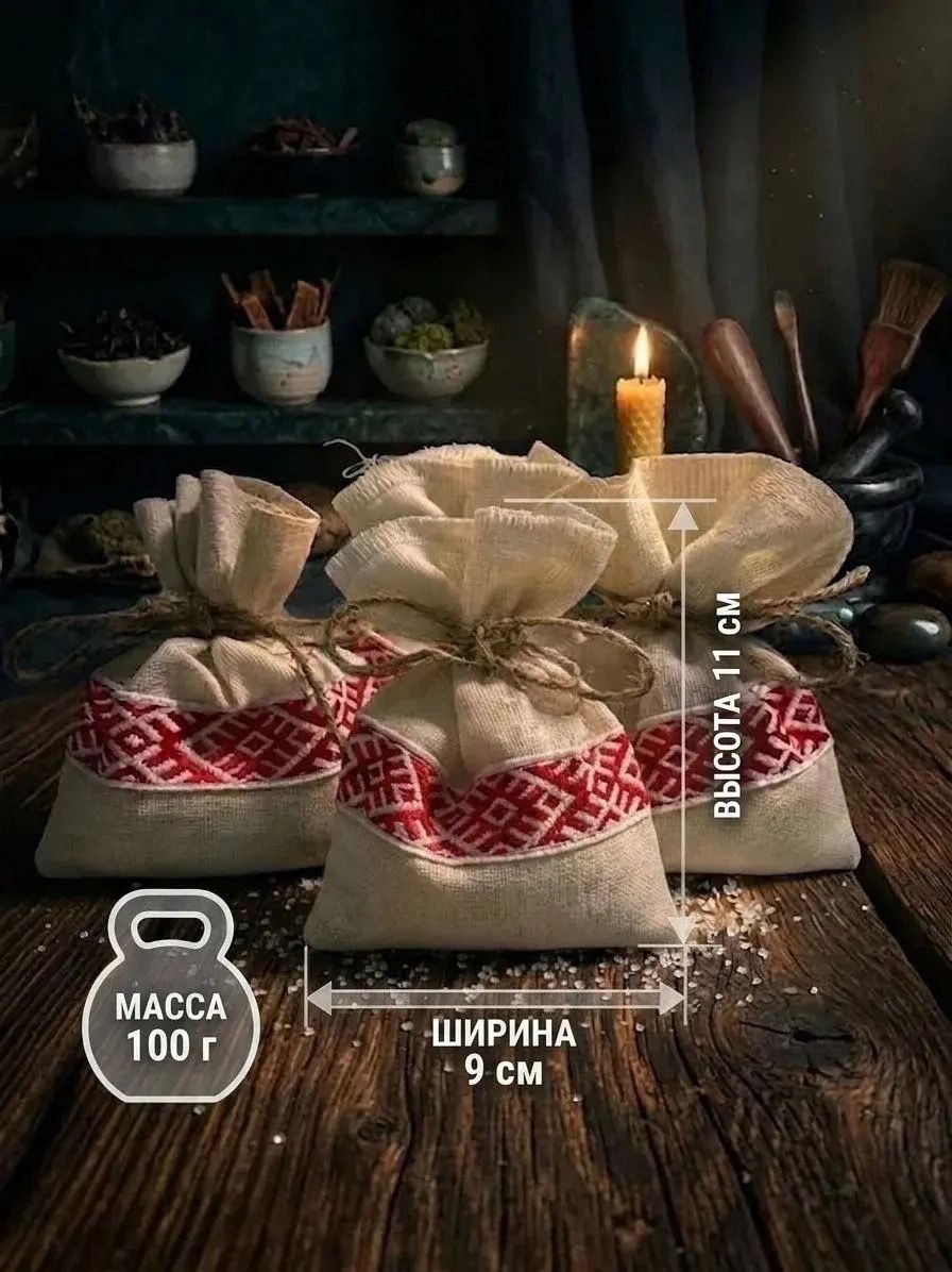 Магический оберег