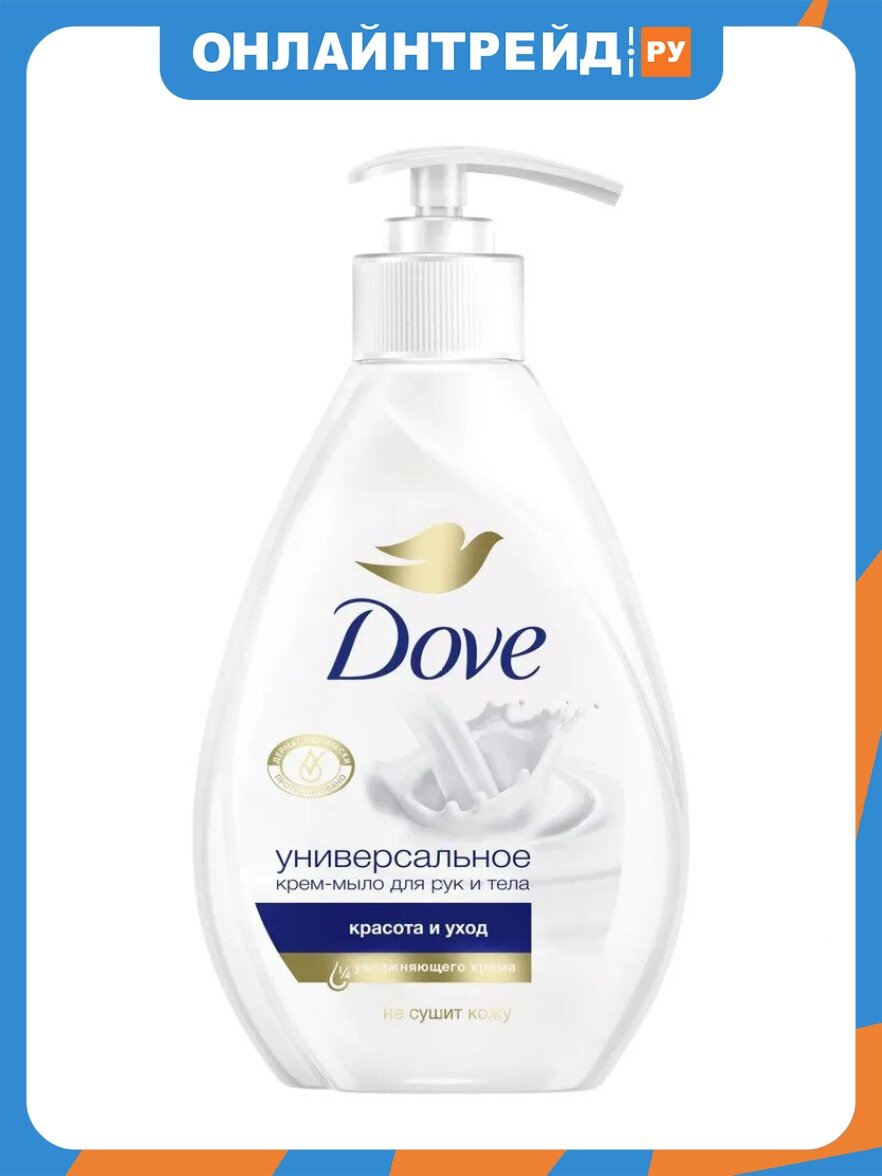 Жидкое крем-мыло Дав (dove) DOVE Красота и уход, универсальное, 250 мл